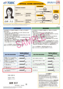 TOEICの結果の見方とその活用法!とりあえずここを押さえておけばOK | かぼじんBLOG